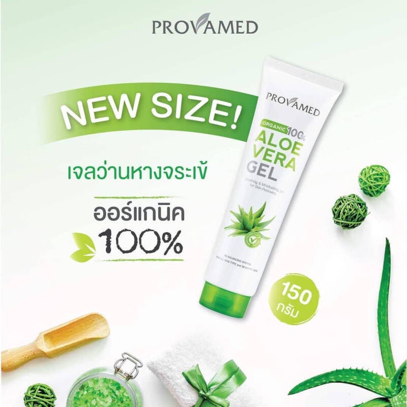 🔥 ราคาสุดคุ้ม 🔥 Provamed Aloe Vera Gel 100% 50-150 g. โปรวาเมด อโล เวร่า เจล | Shopee Thailand