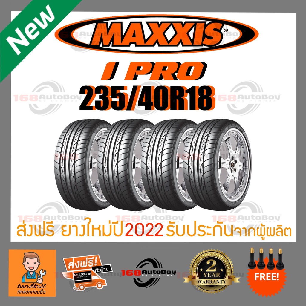 [ส่งฟรี] ยางรถยนต์ MAXXIS IPRO 235/40R18 ยางใหม่ ราคา4เส้น | Shopee Thailand