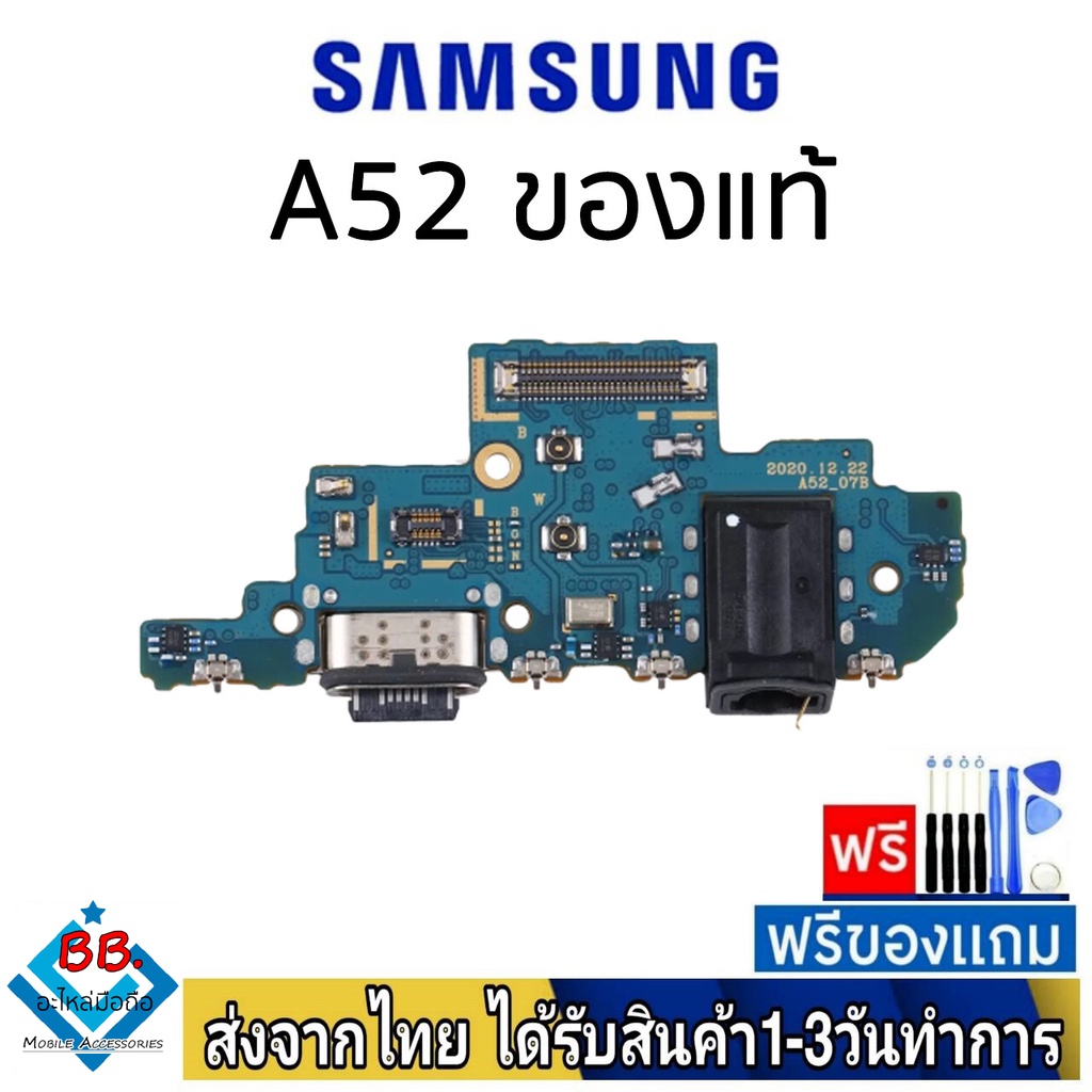 แพรตูดชาร์จ samsung A52(SM-A526F,A526B)(K1,K2) มี 2 เวอร์ชั่น ของแท้ ...