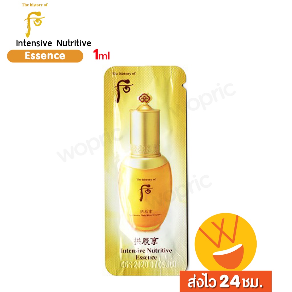 แท้💯พร้อมส่ง Essence💗 The History of Whoo Intensive Nutritive Essence ...