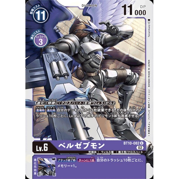 Digimon Card Game BT10 Xros Encounter Rate U | Shopee Thailand