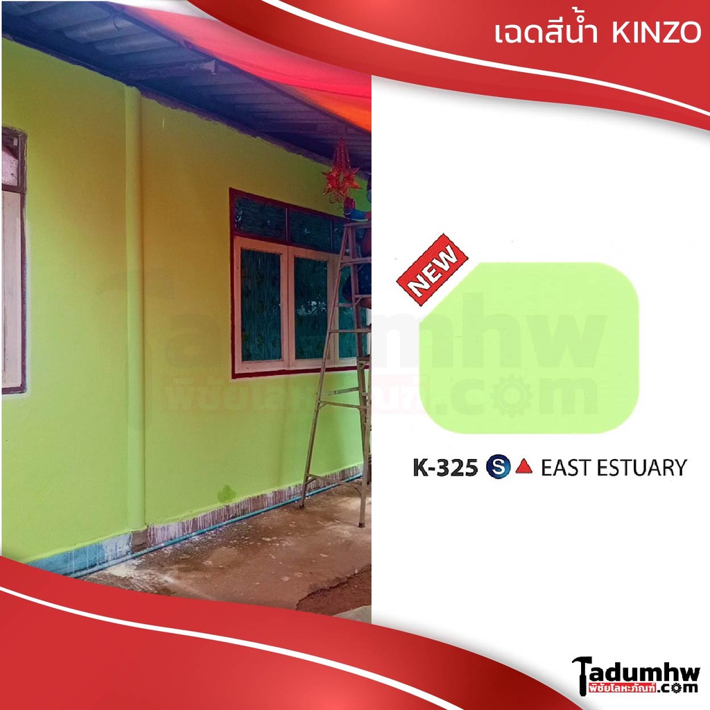 KINZO (18ลิตร) สีน้ำอะคริลิค สีทาบ้าน สีทาภายนอก สีทาภายใน ชนิดด้าน ขนาด 5 แกลลอน (23 กก. ...