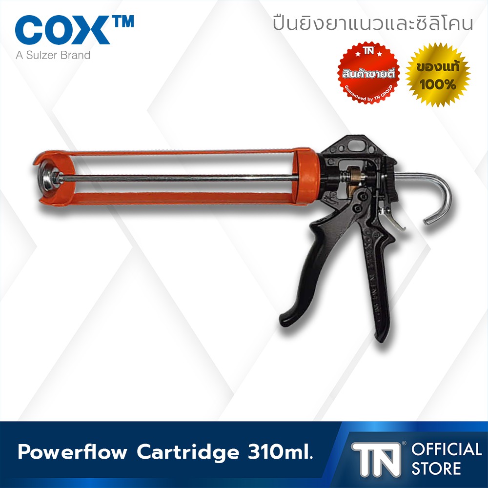 [Cox] 🛠Powerflow Cartridge | ปืนยิงกาวซิลิโคน 310ml. นำเข้าจากประเทศ ...