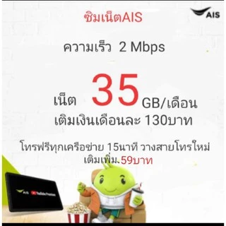 ซิมเน็ต2mbps ราคาพิเศษ | ซื้อออนไลน์ที่ Shopee ส่งฟรี*ทั่วไทย!