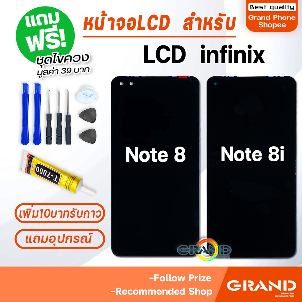 หน้าจอ infinix Note 8/infinix Note8 จอ จอชุด จอ+ทัช จอinfinix LCD ...