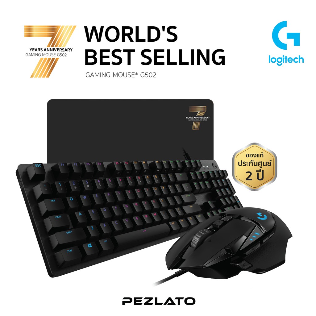 Logitech (G512+G502hero+แผ่นรองเมาส์ลายพิเศษฉลอง 7 ปี) (ไม่มีกล่องสวม ...