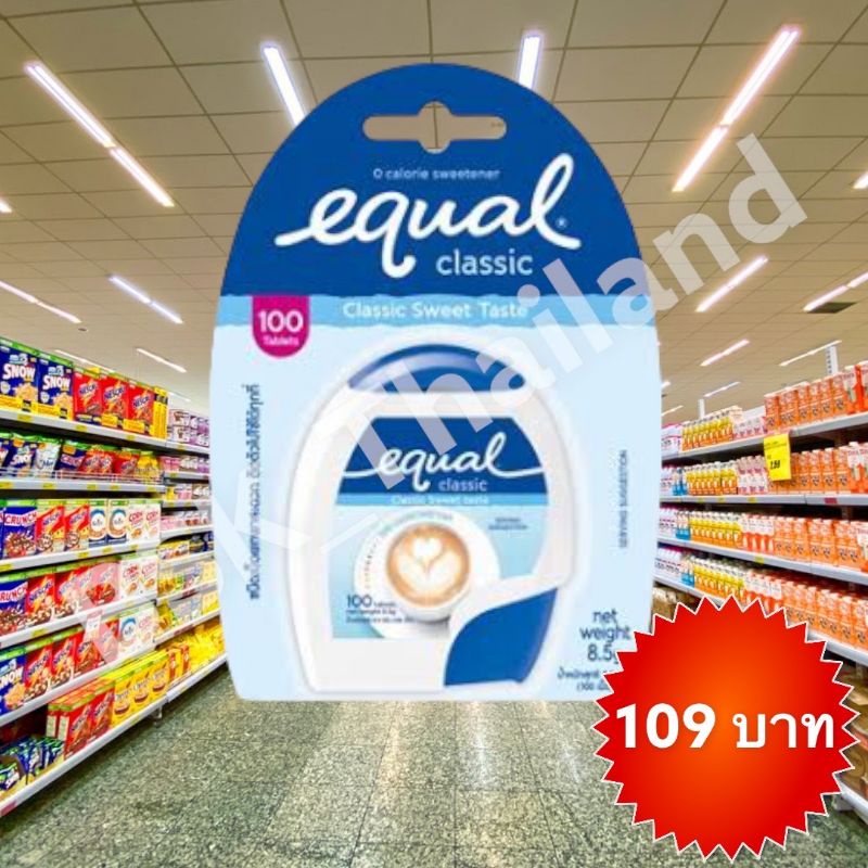 อิควล ชนิดเม็ด ( Equal Tablet classic ) สารให้ความหวานแทนน้ำตาล 100 ...