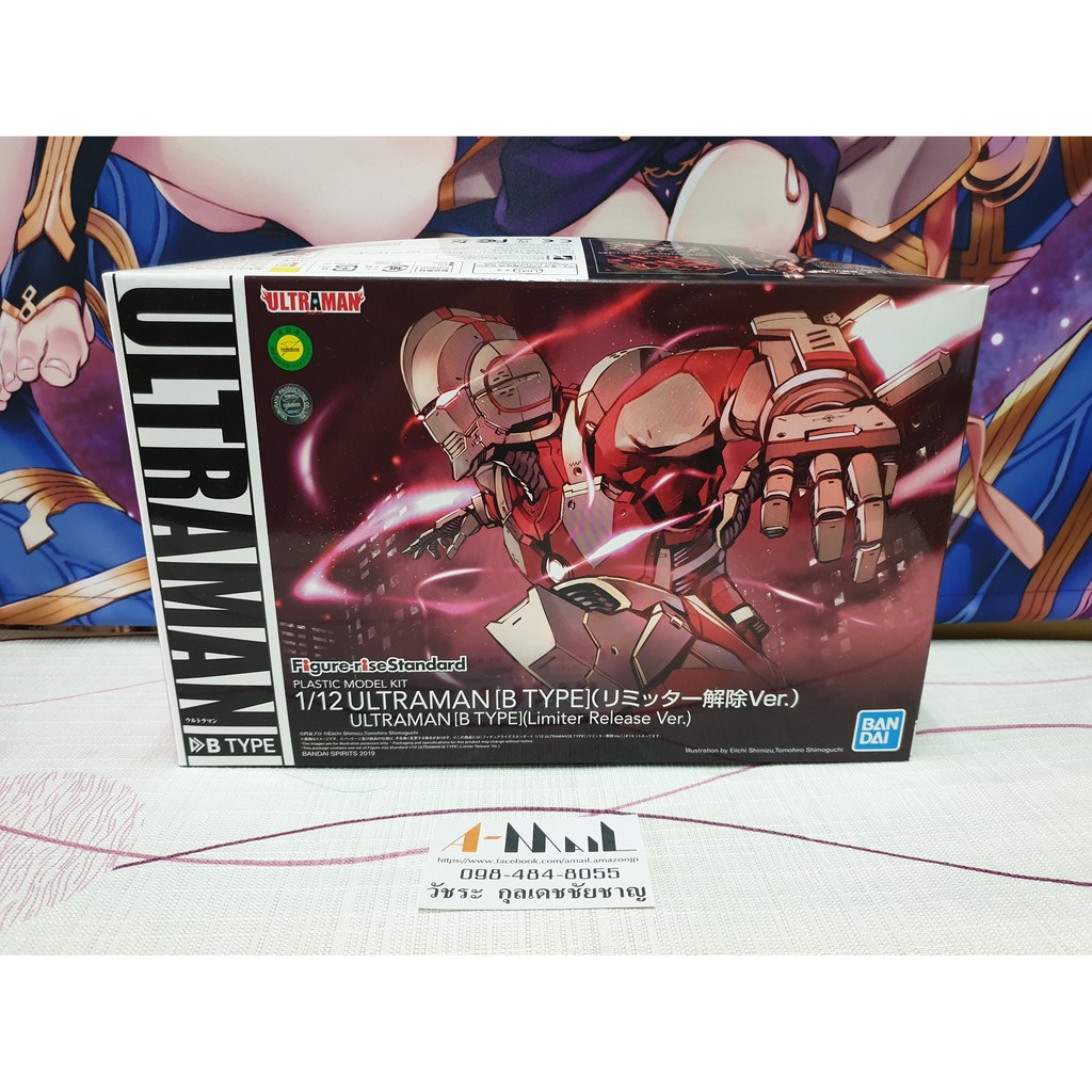 Figure-rise Standard 1/12 Ultraman [B Type] (Limiter Release Ver ...