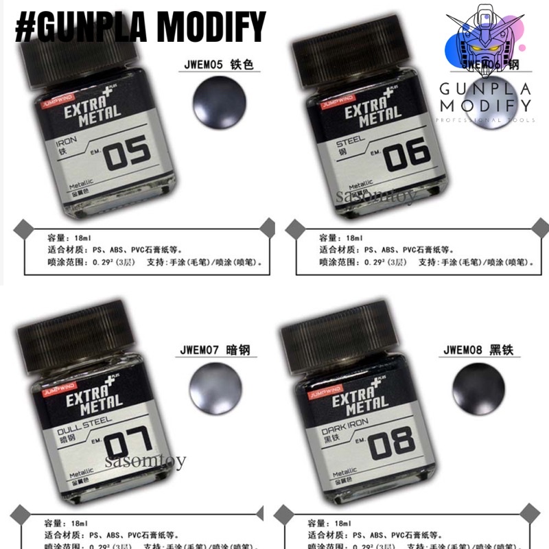 JUMPWIND Extra Metal สีโลหะสูตรแลคเกอร์ ขนาด 18ml | Shopee Thailand