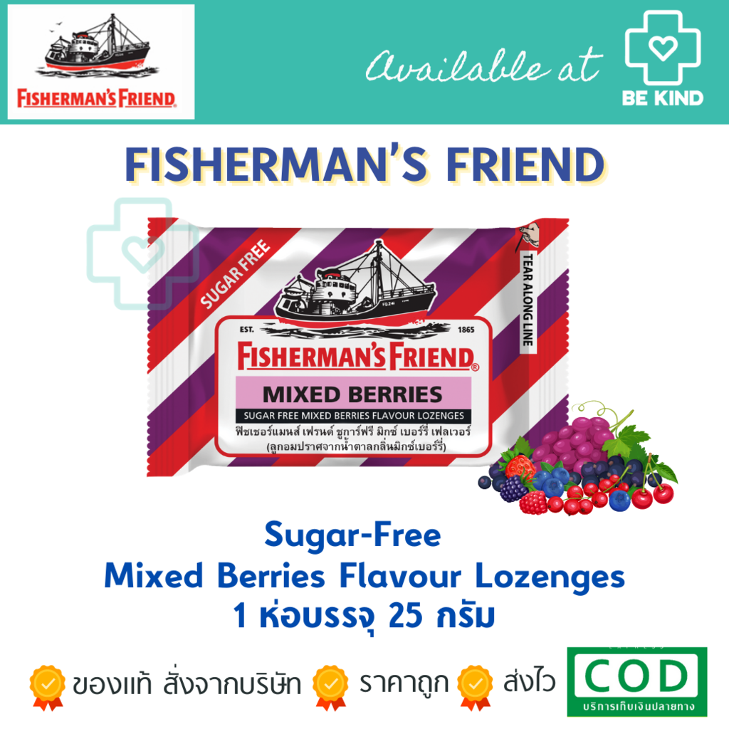 Fisherman's Friend Sugar-Free Mixed Berries 25 กรัม รสเบอร์รี่รวมแบบไม่ ...