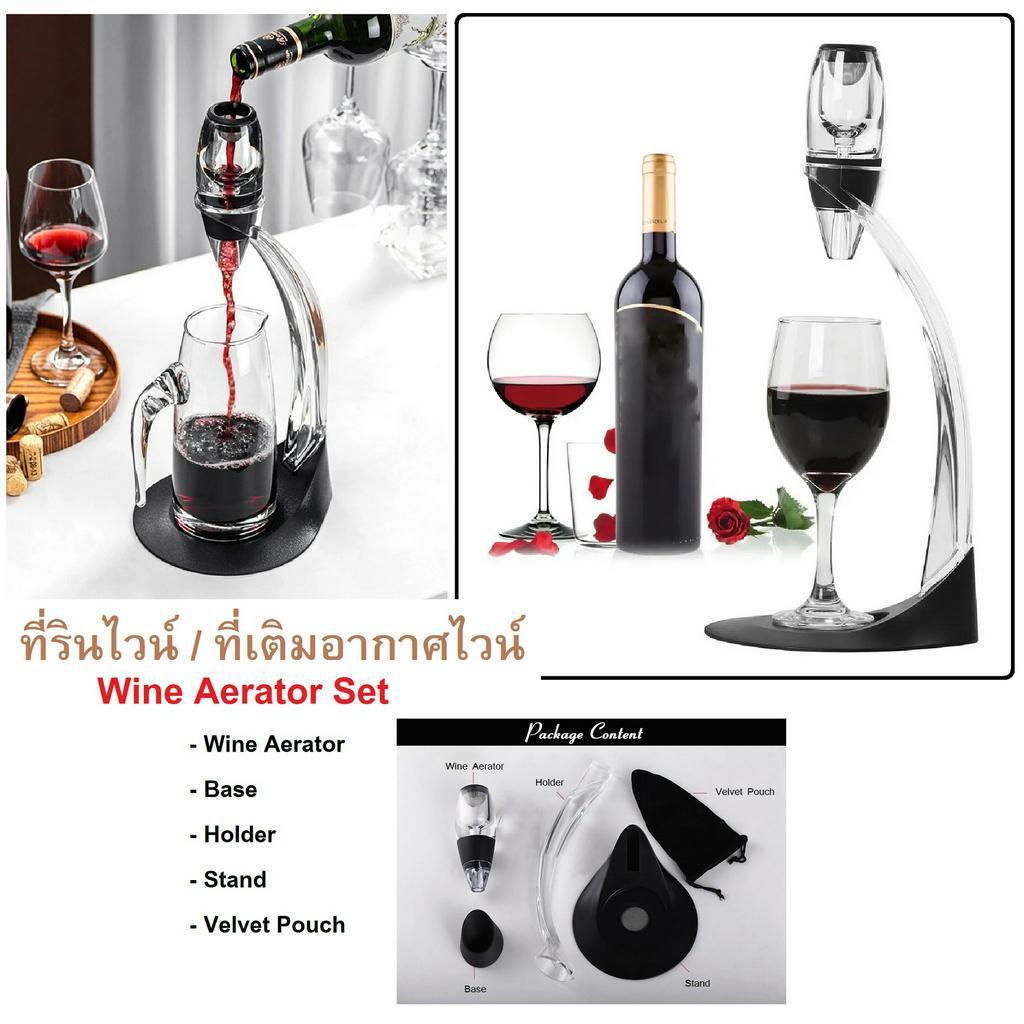 ที่รินไวน์ ที่กรองไวน์ ไวน์ดีแคนเตอร์ Wine Aerator Set/Wine Decanter ...