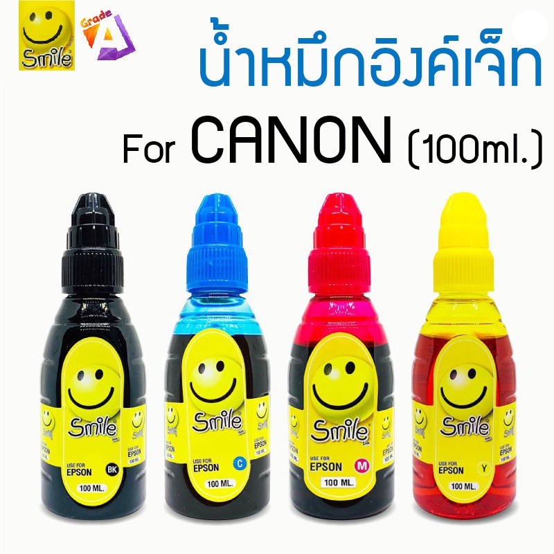 Smile Ink น้ำหมึกอิงค์เจ็ท สำหรับเครื่องปริ้น CANON 100ml. | Shopee ...