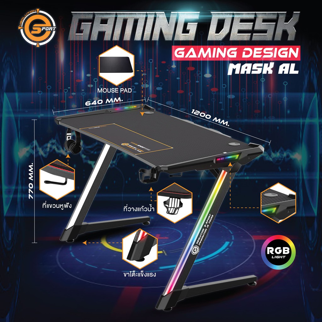 โต๊ะเกมมิ่ง Neolution E-Sport Gaming Desk Mask AL RGB 💥แถมฟรีแผ่นรอง ...