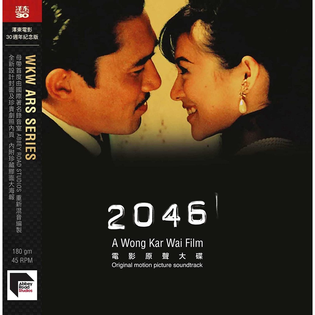 Wong Kar Wai - 2046 Original Motion Picture Soundtrack (Jetone 30th Anniversary Edition ...