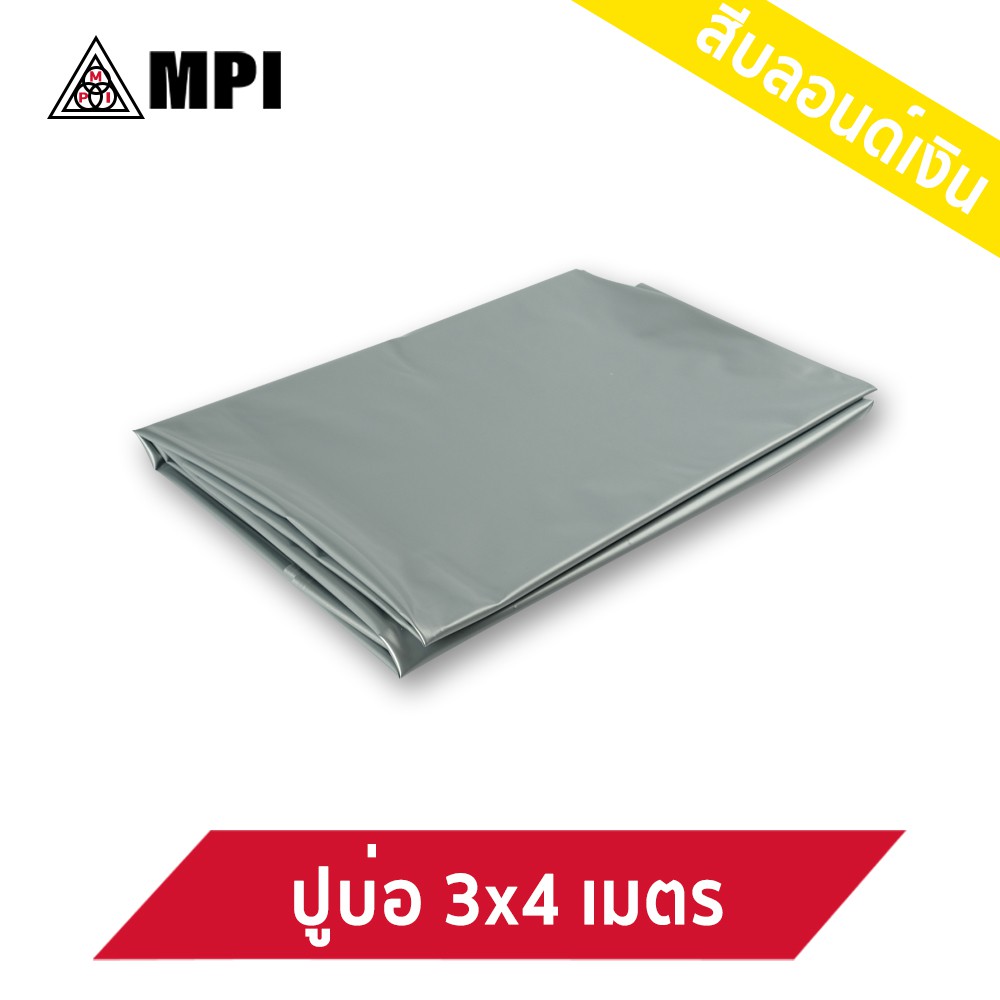 MPI พลาสติกPVC ปูบ่อขนาด 3x4เมตร สีดำ / สีน้ำเงิน / สีใสมัว / สีใส ...