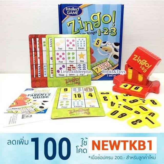 เกมบิงโก Zingo 5 แบบ เกมสอนศัพท์ เกมสอนตัวเลข เกมสอนเวลา เกมซิงโก เกม ...