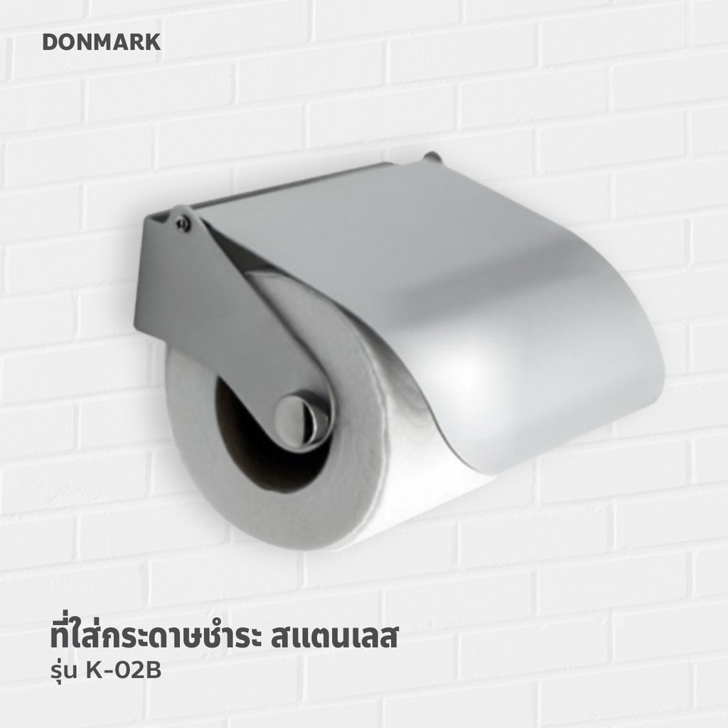 DONMARK ที่แขวนกระดาษชำระสแตนเลส รุ่น K-02B | Shopee Thailand