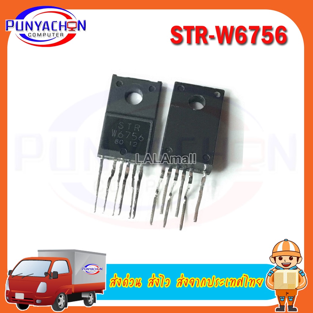 STR-W6756 new original ราคาต่อชิ้น ส่งด่วน ส่งไว ส่งจากประเทศไทย ...