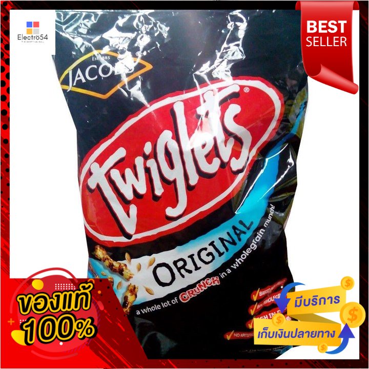 ทวิกเล็ตทวิกเล็ตอบดั้งเดิม 150กรัมTwiglets Original Baked Twiglets 150g. | Shopee Thailand