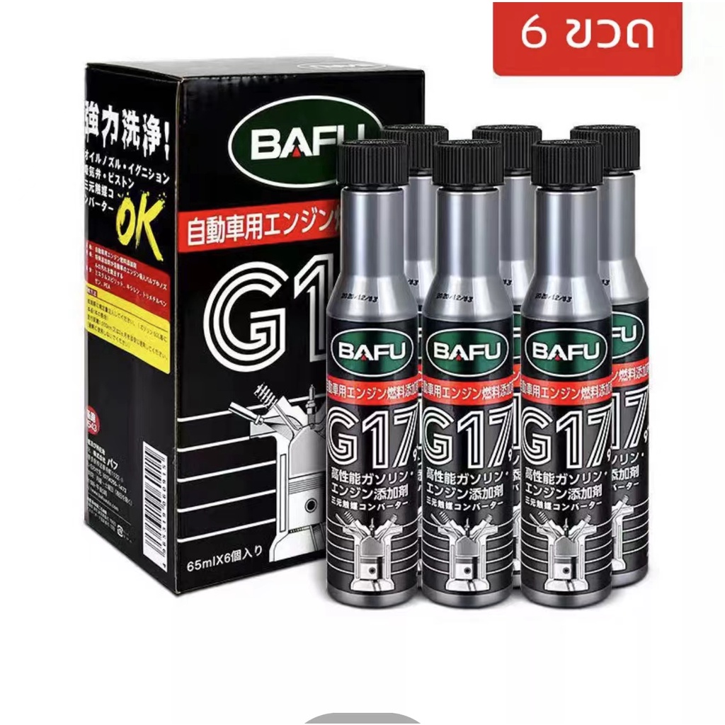 ประหยัดน้ำมันและกำจัดคาร์บอน BAFU 65ML น้ำมันล้างหัวฉีดเบนซิล น้ำมัน ...