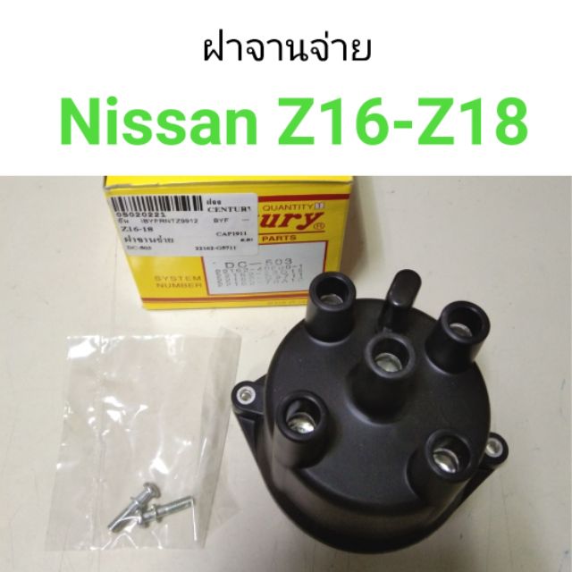 ฝาจานจ่าย Nissan Z16-Z18 | Shopee Thailand