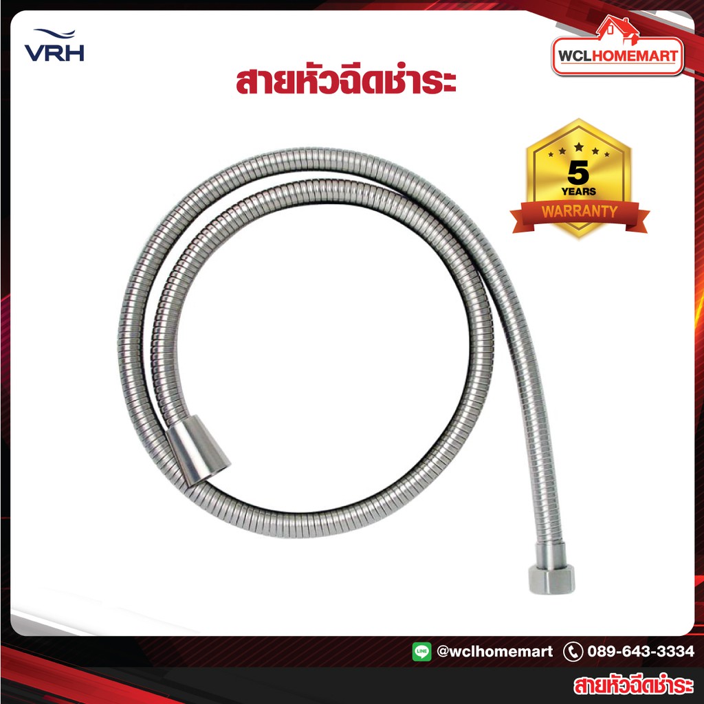 VRH สายฝักบัว สายชำระ สเตนนเลส สายฝักบัวอย่างดี รุ่น FXVH0-0040GS ...