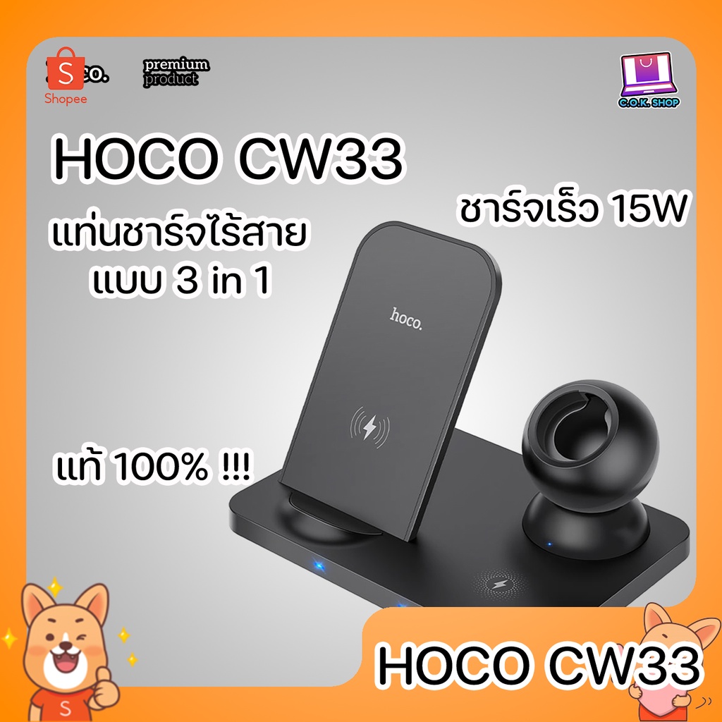 Hoco CW33 3 In1 Wireless Charger 15W Fast Charging Station แท่นชาร์จไร้ ...