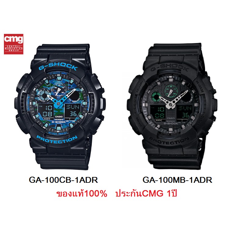 Casio G-Shock รุ่น GA-100MB-1ADR และ GA-100CB-1A นาฬิกาผู้ชายสายเรซิ่น ...