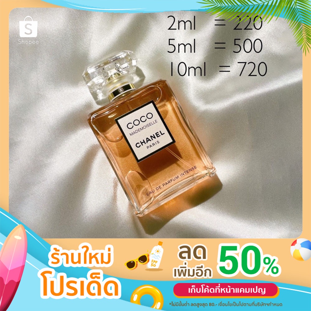 Chanel COCO Mademoiselle Intense มี 3 ขนาด | Shopee Thailand