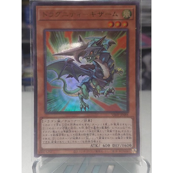 Yu-Gi-Oh: Dragunity Guisarme ระดับ Ultra Rare (VJMP-JP188) การ์ดยูกิ ภาษาญี่ปุ่นของแท้ | Shopee ...
