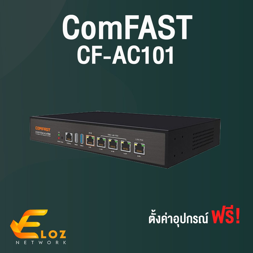 COMFAST CF-AC101 Load balance Router | Shopee Thailand