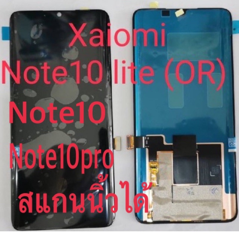หน้าจอ Lcd xiaomi note10lite note10 note10pro งานแท้ แถมชุดไขควง+กาว | Shopee Thailand