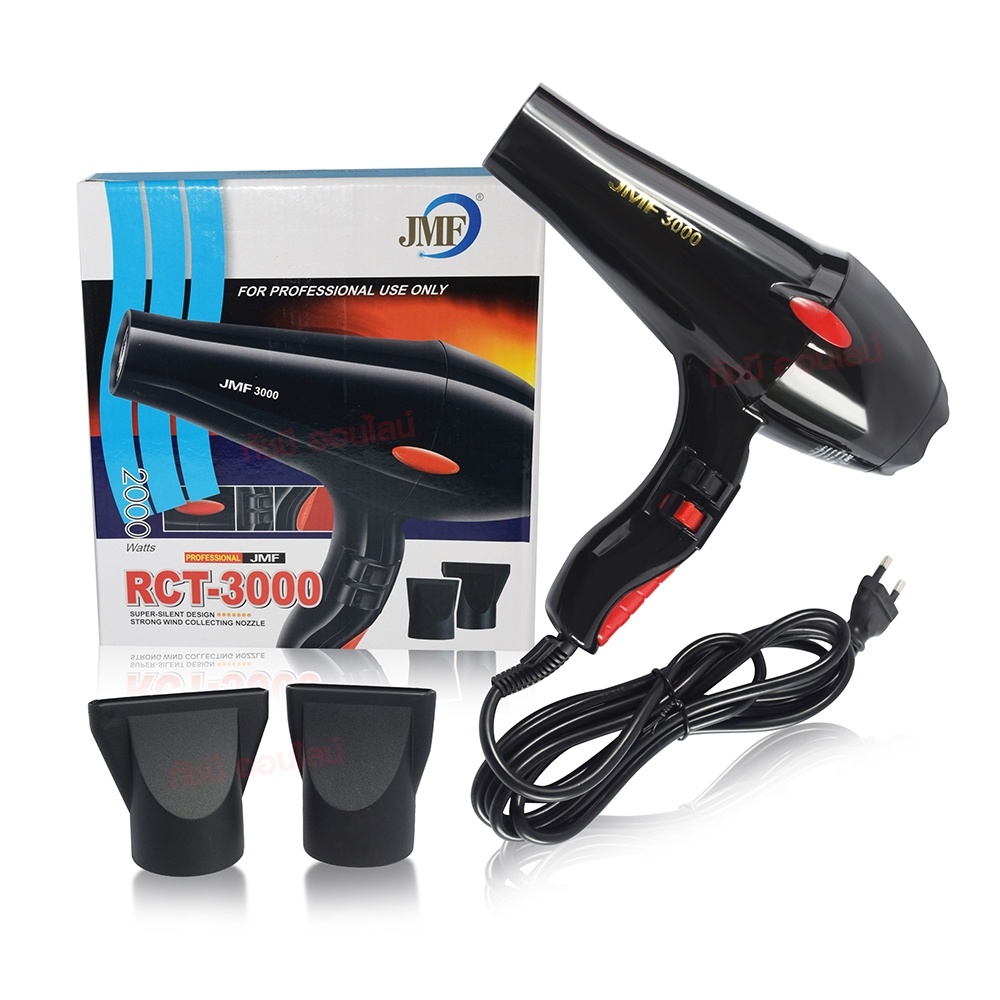 JMF ไดร์เป่าผม ไดร์ เครื่องเป่าผมไฟฟ้า รุ่น JMF RCT-3000 JMF RCT-3000 / JMF RCT-3600 JMF RCT3600 ...