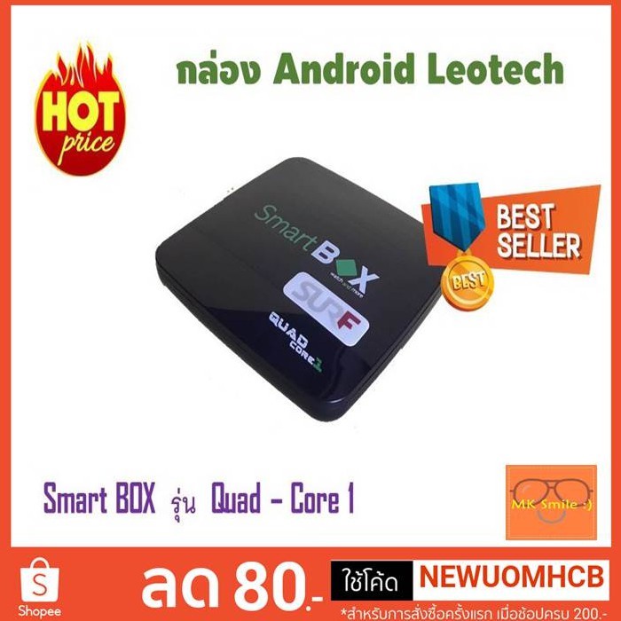 Android box Leotech SmartBox รุ่น Quadcore,กล่องแอนดรอย 1 NET BOX แถมฟรี!! สายHDMI รับประกัน 3 ...