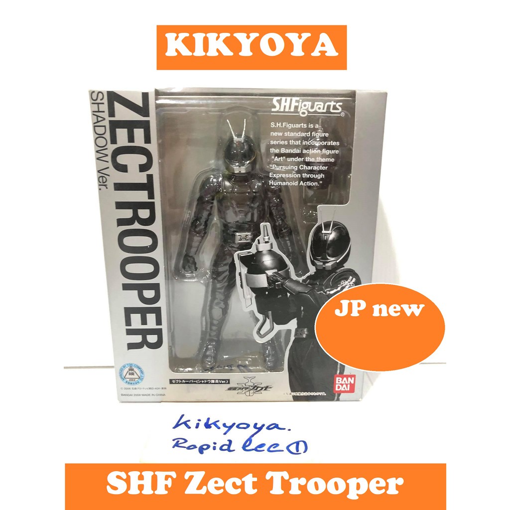 SHF zect trooper Shadow version (S.H. Figuarts kabuto) LOT japan new ...