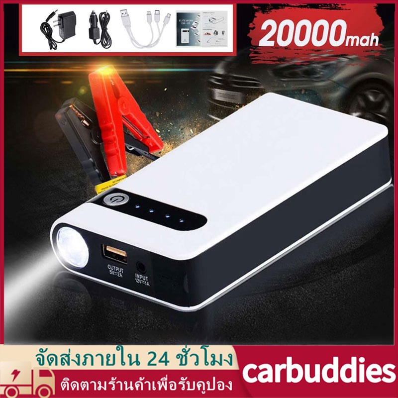 12V 12000mAh Jump Start จั๊มสตาร์ทรถยนต์ Power Bank อุปกรณ์ช่วยสตาร์ท ...
