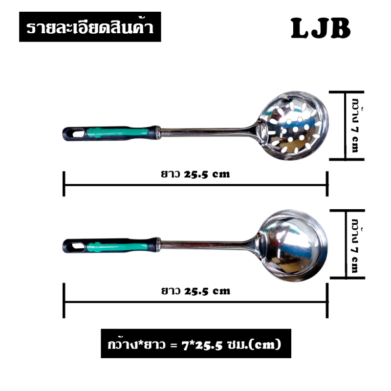กระบวยสแตนเลส 1ชุด กระบวยระบายน้ำมัน กระบวยสเเตนเลส กระบวยสุกี้ กระบวย ...