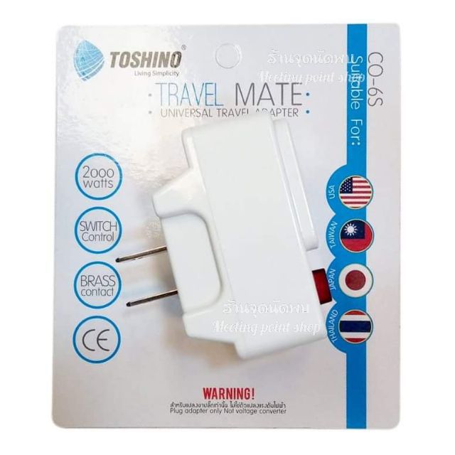 Toshino Travel Mate Universal Adapter Plug CO-6S ปลั๊กเดียวเที่ยวทั่ว ...