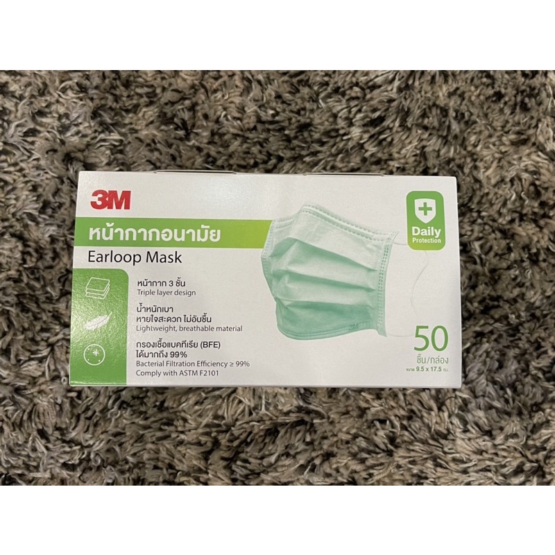 3M หน้ากากอนามัย 3เอ็ม Earloop Mask กล่อง 50 ชิ้น ของแท้ พร้อมส่ง ส่ง ...