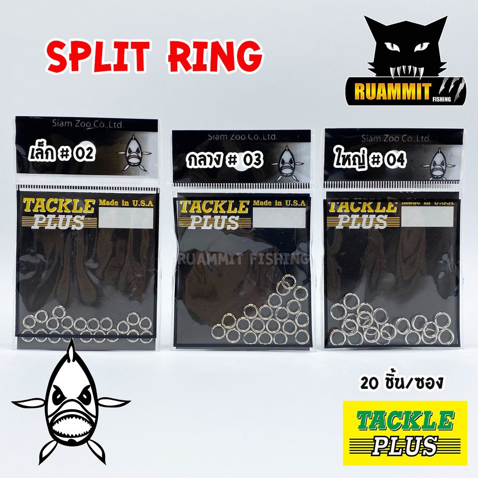 ห่วงสปริทริง ห่วงใส่เหยื่อปลอม SPLIT RING TACKLE PLUS Made in U.S.A by SIAM ZOO ( 20 ชิ้น / ซอง ...