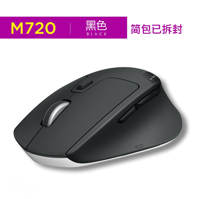Explosive Logitech M720 Bluetooth mouse wireless ยอดเยี่ยมการคลายโหมดดู ...