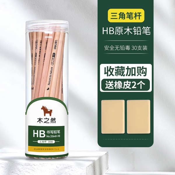 Deli pencil 2B primary school students special first-grade exam 2 than ...