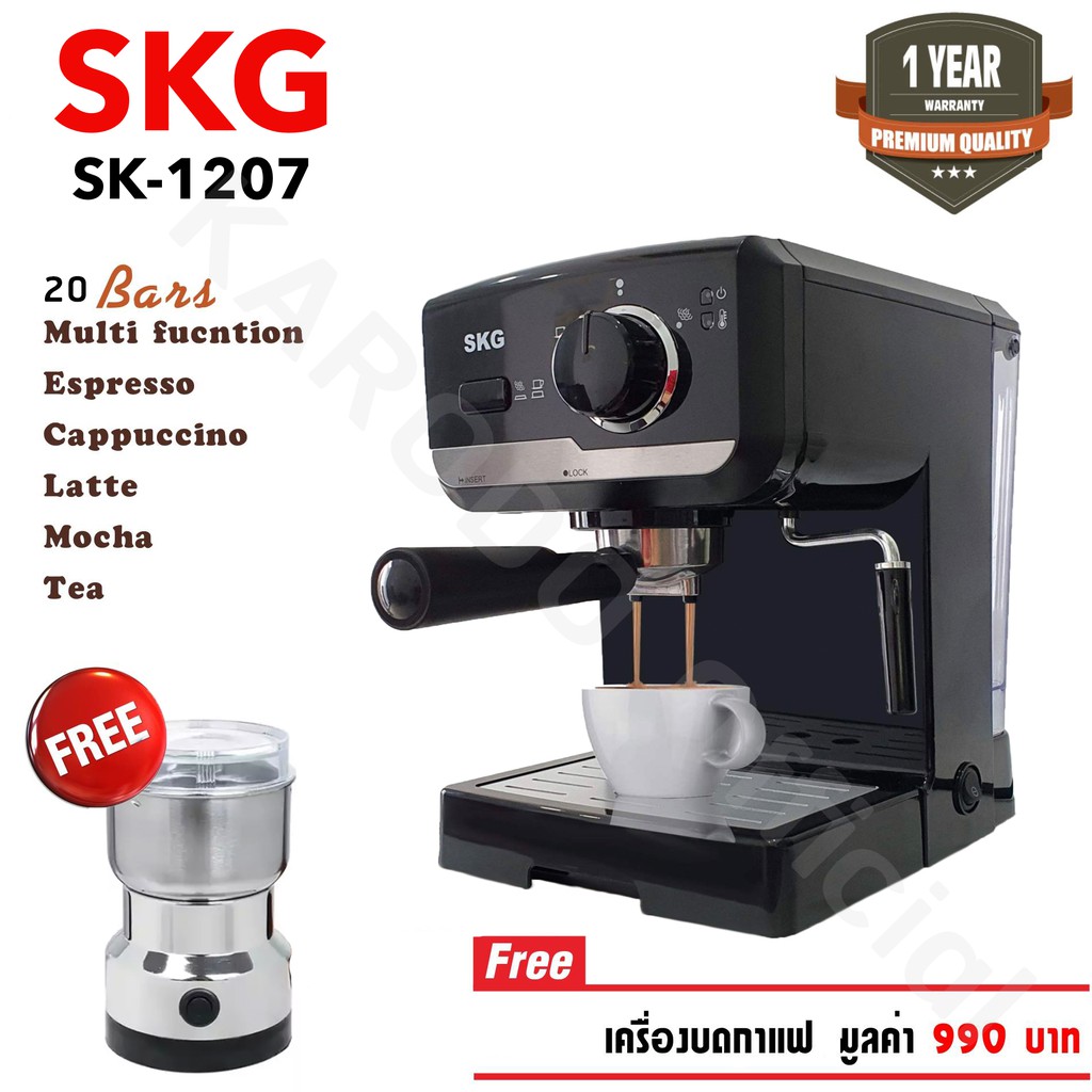 SKG เครื่องชงกาแฟสด 850W 1.6ลิตร รุ่น SK-1207 สีดำ แถมเครื่องบดกาแฟ | Shopee Thailand
