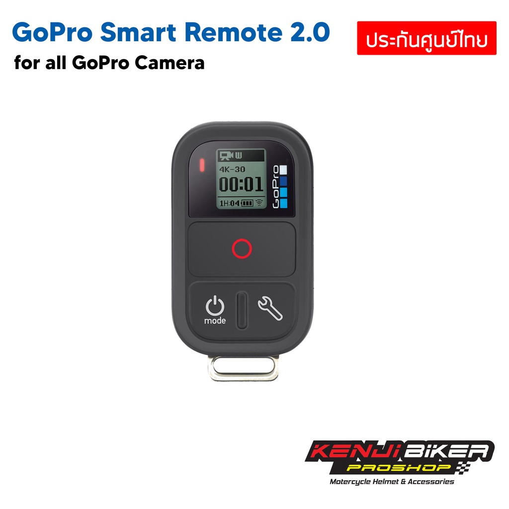 GoPro Smart Remote รีโมทควมคุมกล้อง Gopro | Shopee Thailand