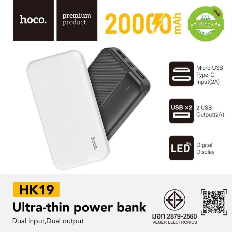 Hoco HK19 แบตสำรองชาร์จเร็ว 20000mAh แท้100% Power Bank Type-C แบตมือ ...