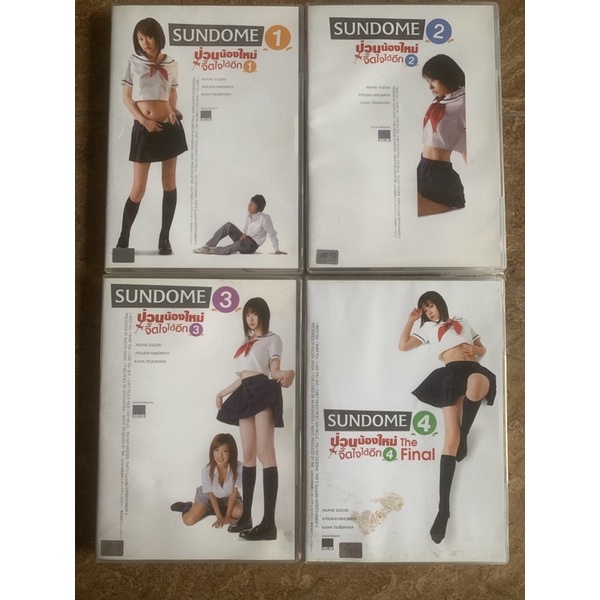 dvd แผ่นแท้ เรื่อง Sundome ป่วนน้องใหม่ จี๊ดใจได้อีก ครบ 4 ตอน | Shopee Thailand