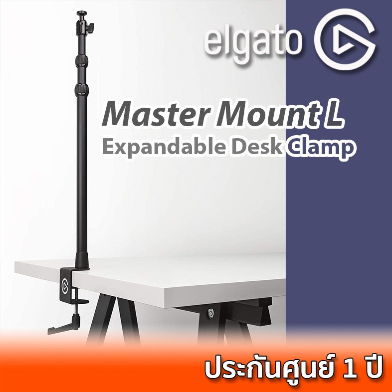 Elgato Master Mount L ขาจับไฟ ขาจับกล้อง ขาจับไมค์ แคลมป์หนีบขอบโต๊ะ ...