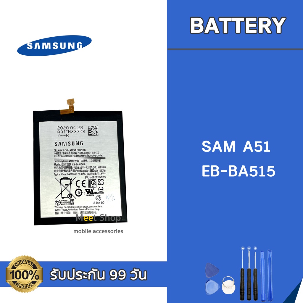 แบต Samsung A51 EB-BA515 Battery แบตเตอรี่ Samsung แถมอุปกรณ์เปลี่ยนแบต ...