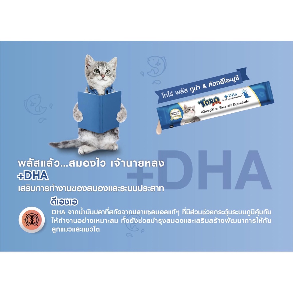 Toro Plus ขนมแมวเลีย ขนาด 15 กรัม 5 ซอง | Shopee Thailand