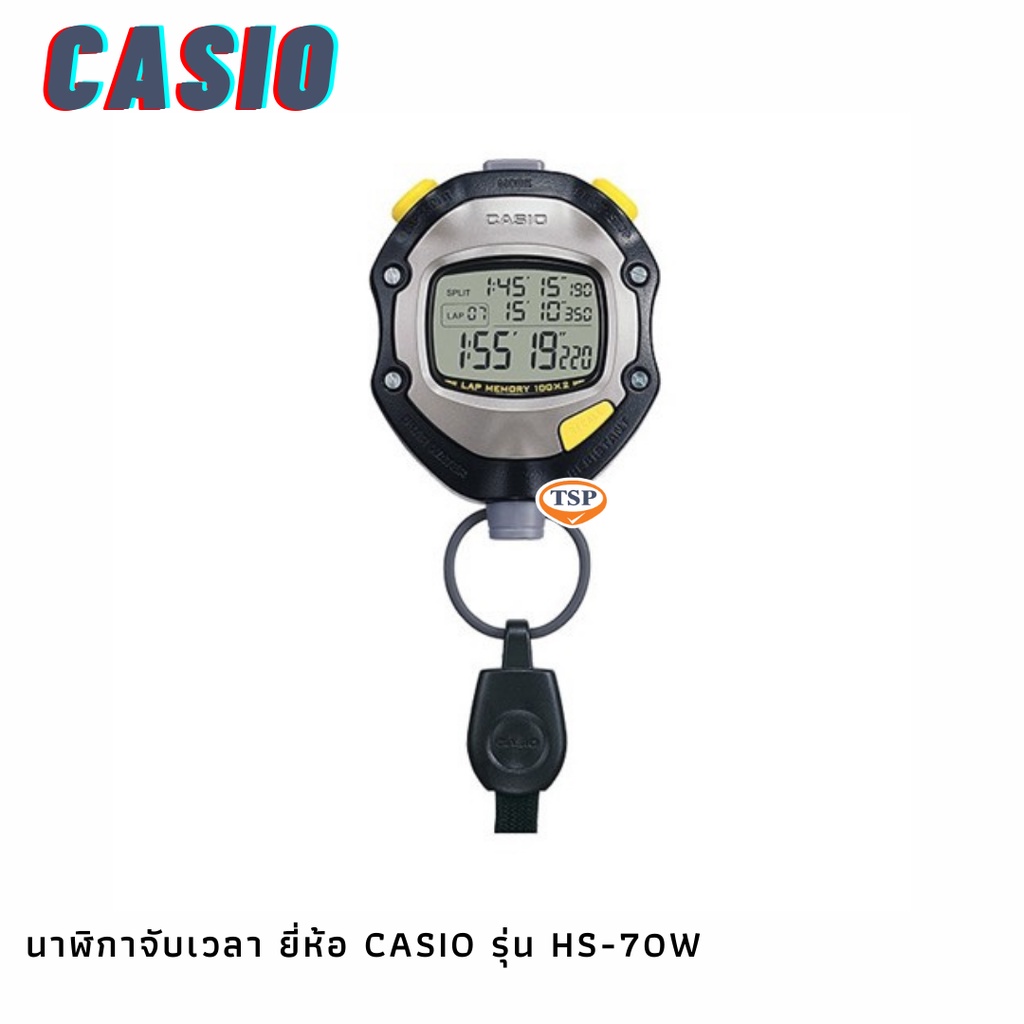 นาฬิกาจับเวลา ยี่ห้อ CASIO รุ่น HS-70W พร้อมสายคล้อง **แท้ 100% | Shopee Thailand